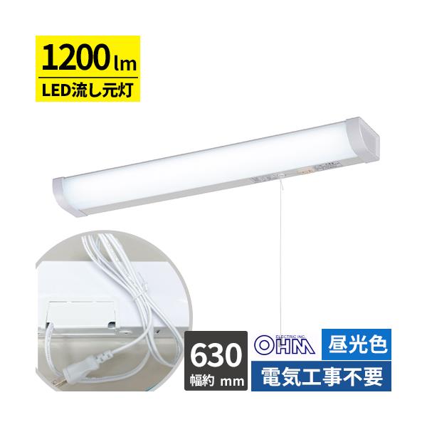 【特長】■ 手元をしっかりと照らす、引きひもスイッチタイプのLED流し元灯■ 引きひもスイッチでON/OFF切替が手軽■ 差込みプラグ付で配線工事不要、一般家庭のコンセントがそのまま使えます■ 棚下にも壁にも設置可能■ 長寿命・省エネ型照明...