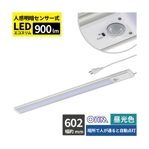 【 特 長 】■ 薄型1.4cm ※センサー部を除く、人感明暗センサー付き多目的ライト■ 長さ約602mm■ 電気工事不要■ 暗い場所で人が通ると自動点灯します■ 暗いときだけ人に反応して点灯、自動で消灯するので省エネです■ クローゼット、...