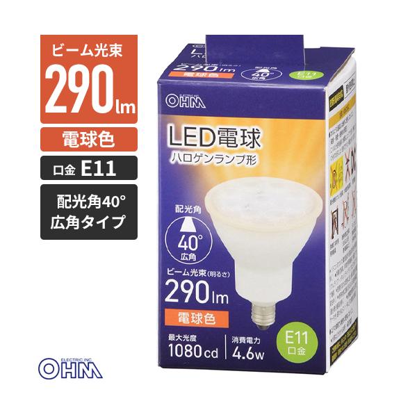 ■ハロゲンランプ形LED電球。■配光角40°の広角タイプ。■電球色。■E11口金。【仕様】寸法：全長…約62mm、最大径…約50mm質量：40g定格消費電力：4.6W定格電流：82mA全光束：610lmビーム光束：290lm最大光度：108...