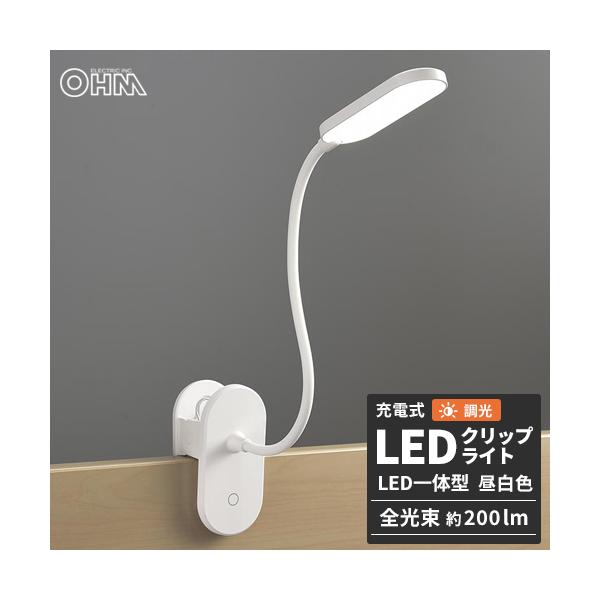 ■ コードレス充電式なので、コンセントがない場所でも使用できる■ クリップではさんでも、机などに置いても使える■ 3段階調光■ スイッチがクリップ上にありON／OFFしやすい■ ヘッドの向きが自由に調整できるフレキシブルアーム■ LED一体...