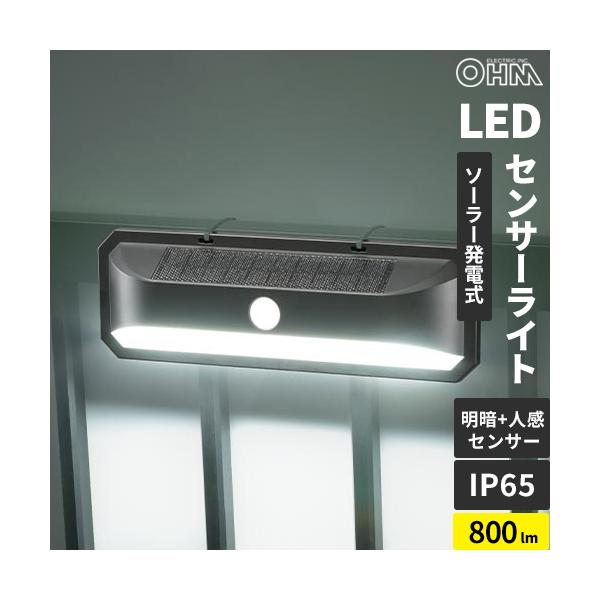 【 特 長 】■ コンセントがない場所に設置できるソーラー発電式■ 昼の間に充電、暗くなったら人感センサーで検知して点灯■ 明るさ（約）800ルーメン■ 選べる2つのモード・ 周囲が暗くなるとほのかに点灯、動きを検知するとしっかり点灯モード...