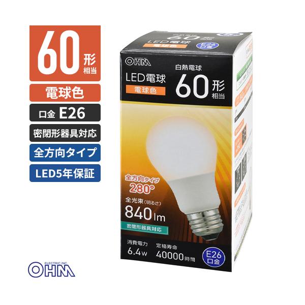 【 特 長 】■ 全光束840ルーメン、白熱電球60形相当の明るさ■ 光の広がり約280°の全方向タイプ■ 密閉形器具対応■ 省エネ法2027年度目標基準達成■ E26口金■ 電球色■ 5年保証対象商品オーム電機 / おーむでんき / OHM