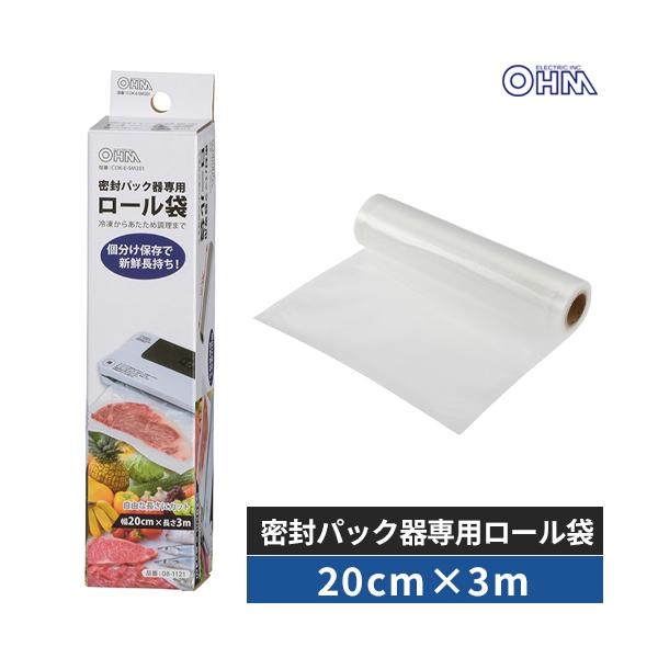 【特長】● 個分け保存で 新鮮長持ち● 冷凍からあたため調理まで可能● 自由な長さにカットしてご利用いただけます● 幅20cm×長さ3m【仕様】■ 材質：ポリエチレン、ナイロン■ 外形寸法：約 幅20cm×長さ3m■ 耐熱温度：約 100℃...