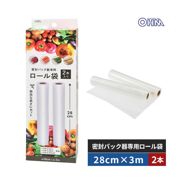【特長】● 個分け保存で 新鮮長持ち● 冷凍からあたため調理まで可能● 自由な長さにカットしてご利用いただけます● 幅28cm×長さ3m● 2本入り【仕様】■ 材質：ポリエチレン、ナイロン■ 外形寸法：約 幅28cm×長さ3m■ 耐熱温度：...