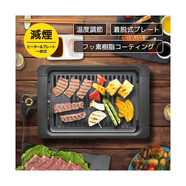 ■ ヒーターとプレートが一体式で煙が少ない■ こびり付きにくいフッ素加工■ 余分な油が落ちやすい形状■ ダイヤル式温度調節■ 着脱式プレート【仕様】定格電圧：AC100V 50／60Hz定格消費電力：1000W本体寸法：（約）幅394×高さ...