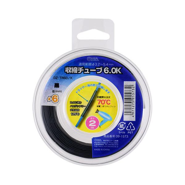 ●ドライヤーなどの熱で収縮、電線の接続部分を絶縁・保護します。●RoHS適合/ハロゲンフリー/難燃性●長さ:2mオーム電機 / おーむでんき / OHM /