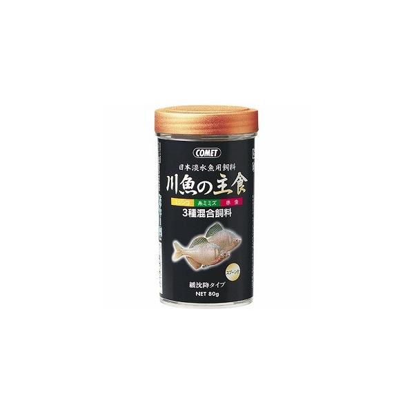 ▲商品の特性上、基本的にご返品を承ることが出来ません。何卒ご了承ください。（返品・キャンセル不可）ミジンコ・イトミミズ・赤虫を配合し、さらに植物質を添加したバランスフード。