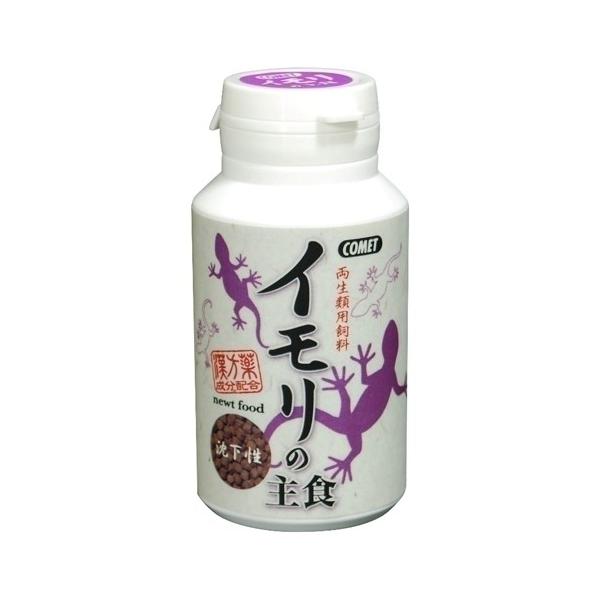 ▲商品の特性上、基本的にご返品を承ることが出来ません。何卒ご了承ください。（返品・キャンセル不可）イモリに最適な小粒タイプのフードです。