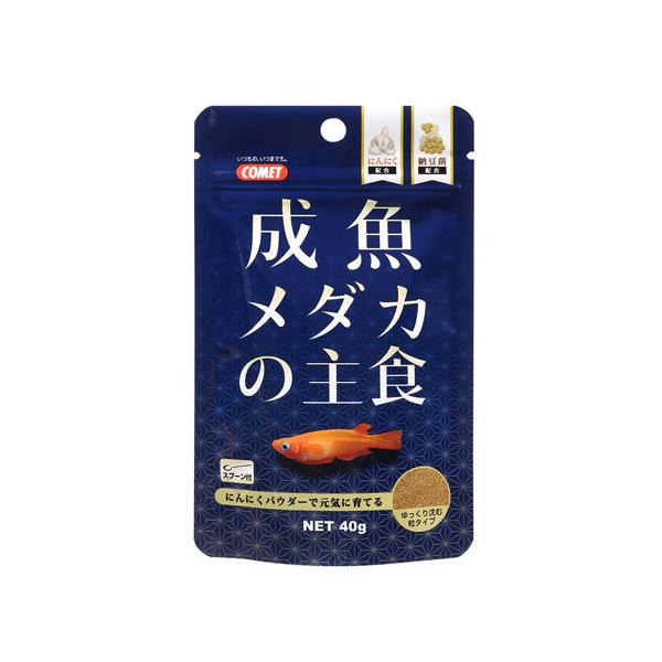 ▲商品の特性上、基本的にご返品を承ることが出来ません。何卒ご了承ください。（返品・キャンセル不可）嗜好性の高いニンニクエキス・善玉菌を配合したメダカ成魚フードにんにくパウダー配合で嗜好性アップ、抗菌・殺菌効果により強く元気なメダカの育成し、...