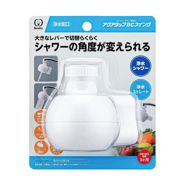 シャワーの角度が変えられる、首振り式の浄水蛇口！●ゴミや鉄サビを除去し、水道水をおいしいお水にします。●ネジでガッチリ固定するタイプで、取り付けも簡単です。●大きいレバーで「シャワー」「ストレート」の切り替えラクラク。洗い物やシンクのお掃除...