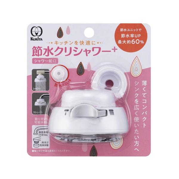 節水ユニットでさらに節水率がアップ！■ご自宅の水圧や水量に合わせて節水率が調節できます。■節水ユニットを使用して、シャワーに切り替えると使用流量が最大約60％節水できます。■水はねに悩む方に、おすすめです。【仕様】サイズ：約65×72×高さ...