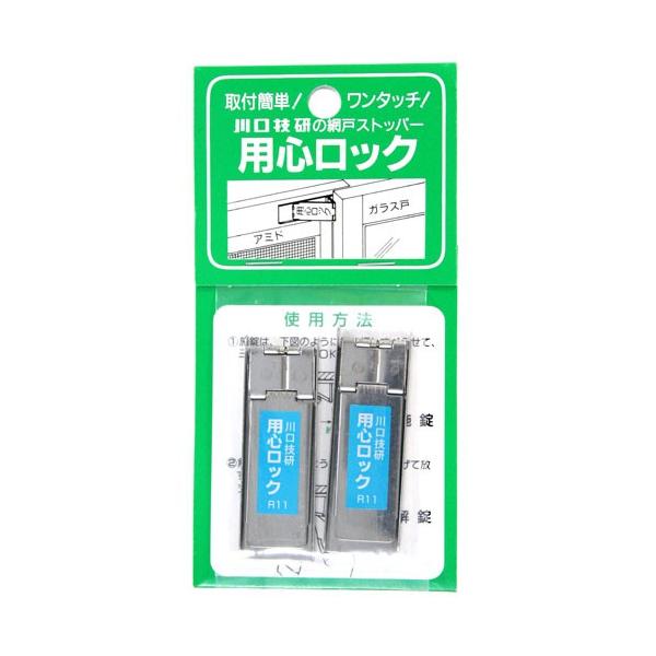 網戸を簡易的に開かなくするものですアミドとガラス戸の隙間は3.5mm以上必要です