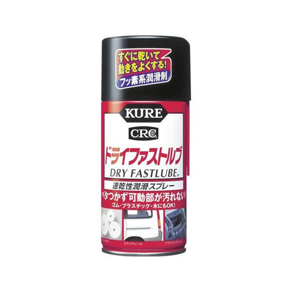 すばやく乾いて動きをよくする、ベタつかず汚さない速乾性潤滑スプレー。■スプレーするだけで抜群の潤滑効果を発揮。速乾性なのでベタつかず、ホコリが付かないため可動部を汚しません。■フッ素樹脂(PTFE)を配合し、広範な温度域で安定した潤滑性能を...