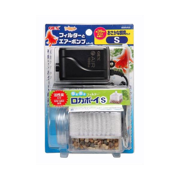 フィルター(ロカボーイ S)とエアーポンプが入った、幅39cmまでの水槽の飼育用に、補助フィルターとしても最適！な用品セット。水をキレイにするぶくぶくフィルター ロカボーイSとエアーチューブ、エアーポンプがセットになった水中フィルターセット...