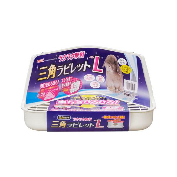 奥行きひろびろ！中型種でもしっかり乗れる・奥行きひろびろ！だけどコーナー設置で省スペース！スノコサイズ約1.2倍(※三角ラビレット比)・スライド式で取付簡単！ケージにしっかり固定！・ホーランドロップ、ミニうさぎなどの中型種に・三角シーツがピ...