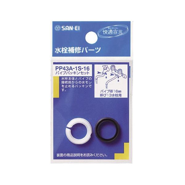 用途：水栓の水もれを止めるパッキン材質：POM樹脂、NBRサイズ：パイプ径16mm商品番号：90850100