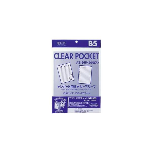 入口を片面5mm下げていますから、中身が取り出しやすく便利です。透明だから、中身がすぐに分かる。透明度が高いので、そのままコピーをとることも可能。サイズの違う書類や資料をひとまとめ。書類・作品・図面・版下・ポスターなどの収納に写真・ネガの収...