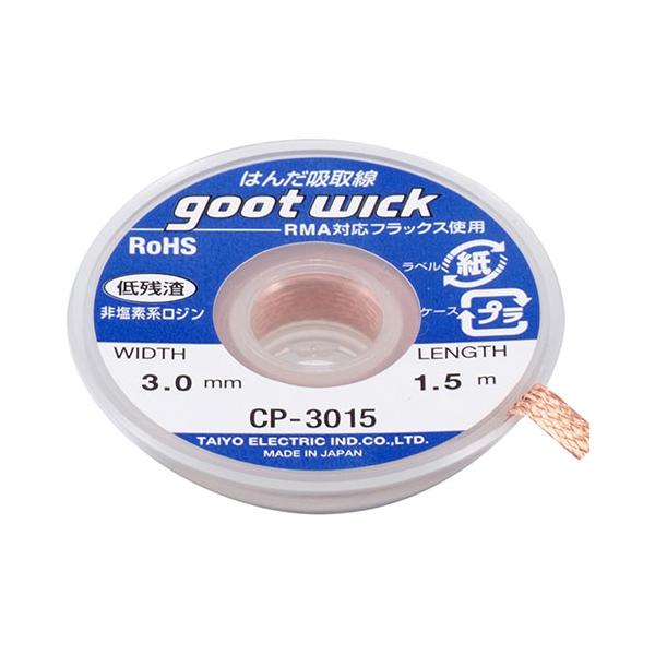 【用途】線幅3.0mmはんだ吸取線。【機能・特徴】プリント基板のはんだを除去するときに使用します。残渣の少ない無洗浄（RMA）タイプのフラックスを使用しています。RoHS対応品です。鉛フリーはんだ対応です。【商品サイズ】幅3×高さ1500m...