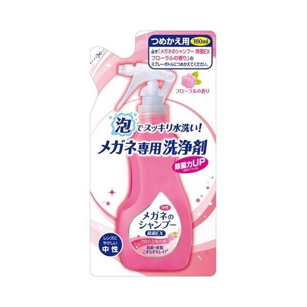 メガネに直接スプレーし、後は水で洗い流すだけの簡単クリーナー。泡の力でレンズだけでなく、フレームやツル、ネジ穴もスッキリ洗浄し、除菌効果もプラス！！陽だまりをイメージしたホワイトフローラルの香り。つめかえ用です。■ サイズ(mm)奥行 50...