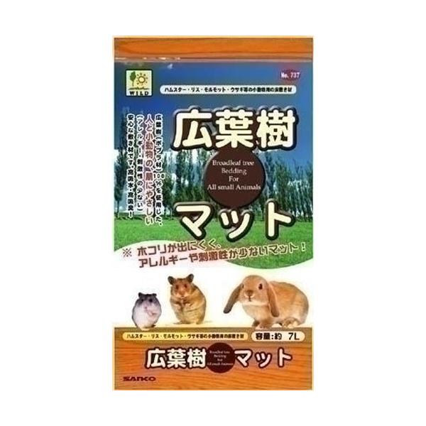 人と小動物の肌に優しい広葉樹マット！！