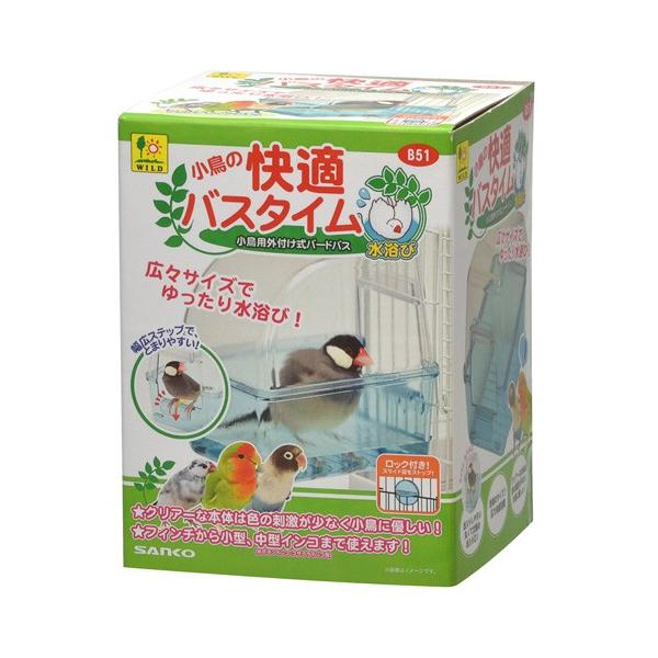 広々サイズでゆったり水浴び・天井も奥行きも広々サイズでゆったり水浴び！・クリアーな本体は、色の刺激が少なく小鳥さんに優しい。・小型フィンチ、小型インコ、コザクラインコやボタンインコ等の中型インコまで使えます。原産国：中国