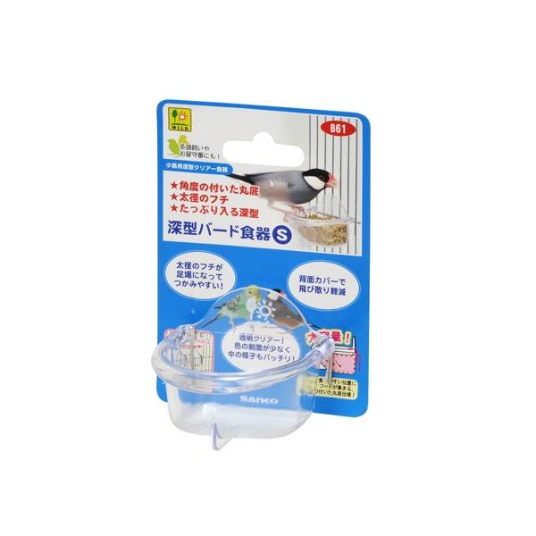 小鳥が止まりやすく食べやすいバード用食器小鳥が止まりやすく食べやすい透明でエサ残量がチェックしやすいく角丸でお手入れも簡単！原産国：中国