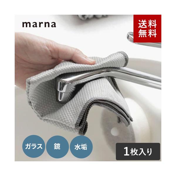 ※こちらの商品はネコポスでの発送となります※その他商品と同梱で税込5,980円未満の場合は、別途送料が掛かります。ガラスや鏡の水アカ・手アカ、蛇口磨きに。マイクロファイバー繊維が汚れをとってピカピカに磨き上げます。パイルのないダイヤ模様織で...