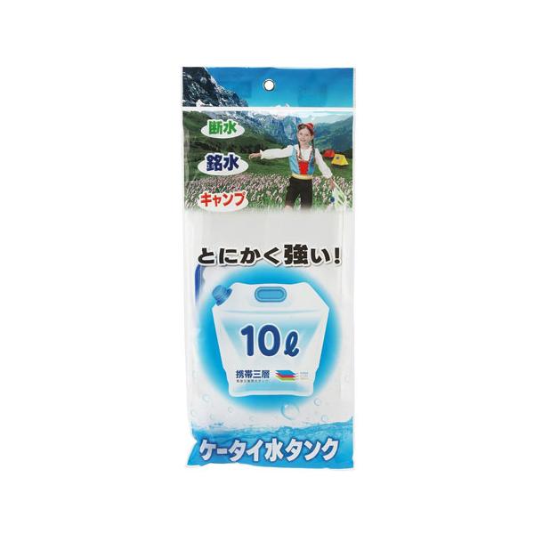 アウトドアや災害時にも便利!■場所を取らずに収納できる水タンクです。■災害・断水などの非常時、またレジャーシーンで活躍します。■底にマチが付いているため、水を入れた状態で自立します。■ナイロンをPETフィルムで挟んだ3層構造になっているため...