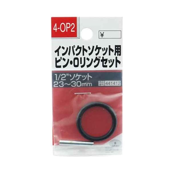 インパクトソケット用ピンOリングです。【用途】インパクトソケット用。【機能・特徴】ピン・Oリングセットです（1/2インチソケット23〜30mm）【仕様】Oリング：径3.5×内径22.1mmピン：径3.5×全長24.5mm【商品サイズ】幅28...