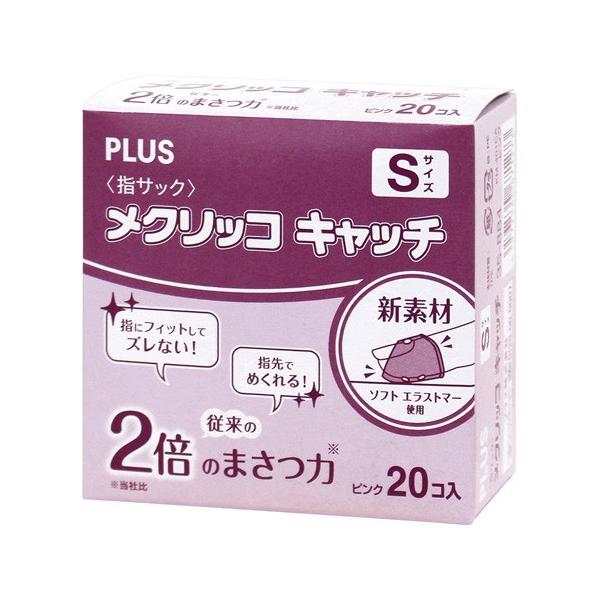 3Dカーブで、指先でも楽にしっかりめくれます。材質：TPEメーカー品番：KM-401CAサイズ：Sカラー：ピンク外径×高さ(mm)：φ13×22
