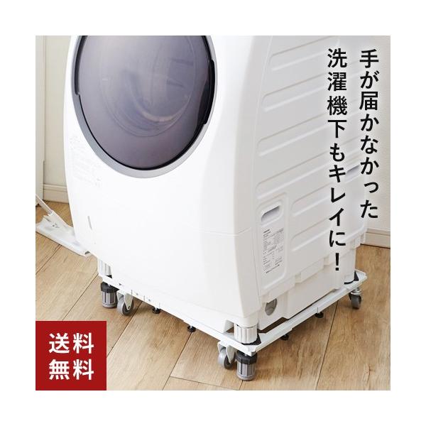 ※沖縄県への発送は別途送料が掛かります。※代引き支払いの場合は、別途代引き手数料が掛かります。ドラム式洗濯機や大型全自動洗濯機対応！移動ができる洗濯機置台。簡単に移動が簡単にできて、お掃除も楽々。商品サイズ（cm）： 幅 48〜78×高さ ...