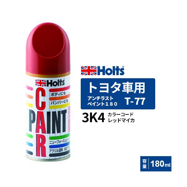 ■ ペイントスプレー トヨタ車用3K4防サビ効果、耐候性、光沢が抜群でバンパーにも適しています。また少量でキズの補修が可能です。自動車メーカ純正色に合わせて調色してありますが、塗り方、経時による変退色、個々の車、気象条件などにより色相が正確...