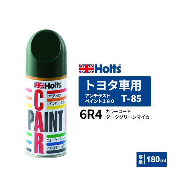 ■ ペイントスプレー トヨタ車用6R4防サビ効果、耐候性、光沢が抜群でバンパーにも適しています。また少量でキズの補修が可能です。自動車メーカ純正色に合わせて調色してありますが、塗り方、経時による変退色、個々の車、気象条件などにより色相が正確...