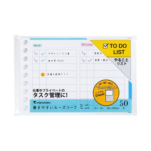 “アレンジできるTODOリスト”・色々な使い方のできる2つのチェックボックス。・仕事/プライベートなど、項目ごとに書き分けできる2列タイプ・ページの縁が色付きでパッと目につき、すぐに確認できます。・勉強や仕事用バインダーに綴じれば、勉強や仕...