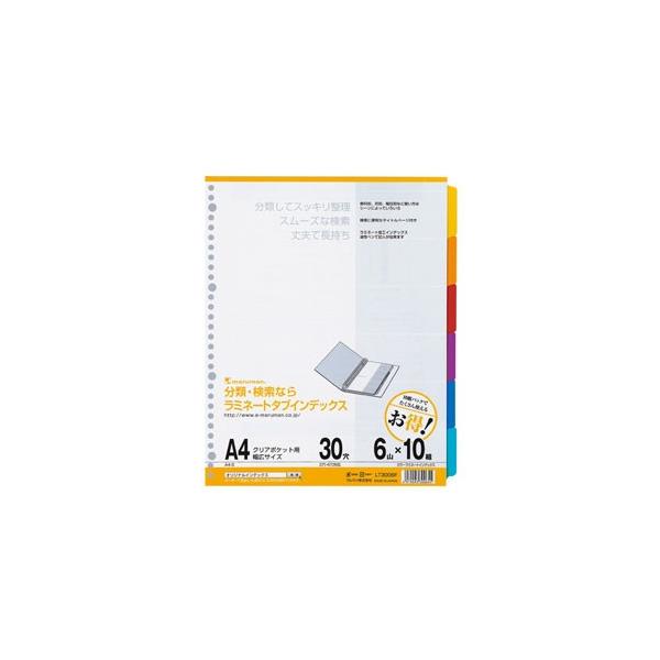 ■ 入数： 10組■ 規格： A4判タテ型： 幅広■ 穴数： 2・4・30穴■ 仕様： 6色6山7枚1組■ 外寸： 縦300×横243mm■ 材質： 台紙＝古紙70％使用マルマンプロダクツ / maruman / まるまんファイル用インデッ...