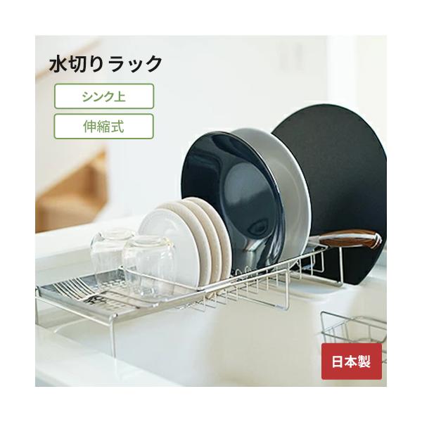 ※沖縄県への発送は別途送料が掛かります。※代引き支払いの場合は、別途代引き手数料が掛かります。■ 簡単設置&amp;選べる2WAY設置組立不要だから、箱から出してすぐにご使用いただけます。シンクの上に置いて設置できます。また、伸縮式なのでシ...