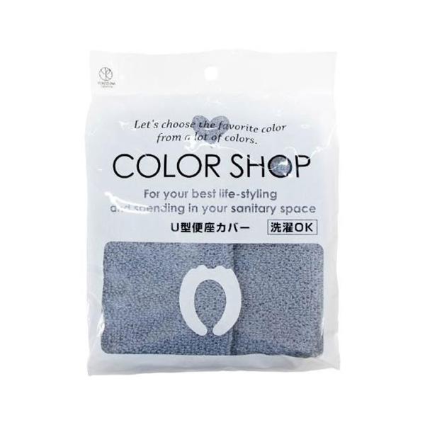 お気に入りの色を見つけて！■コンパクトパッケージの12色展開トイレタリー「カラーショップ」シリーズ。■インテリアに合わせたり、季節によって模様替えをしたり、気分に合わせたり…。ぴったりのカラーがきっと見つかるはずです。■U型便座専用の便座カ...