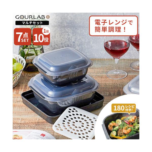 「グルラボ」とは食材と調味料を入れて電子レンジ加熱するだけで、多彩なメニューが時短！簡単！本格的！に作れるマルチクッキングカプセルです。■特殊素材・独自構造工業用にも使われる特殊素材(シンジオタクチックポリスチレン)を使っており、耐冷/耐熱...
