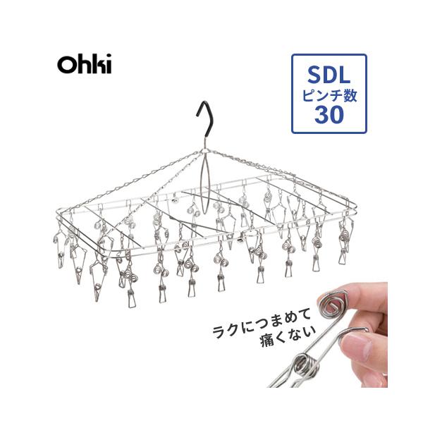 従来のステンレスハンガーに新しいモデルが新登場。要望が多かった点を「やさしさ」にかえて、使いやすくしました。洗濯バサミ同士の絡まりを解消して使いやすくした、やさしいピンチステンレスハンガー。1947年創業のステンレス製ハンガー専門メーカー大...