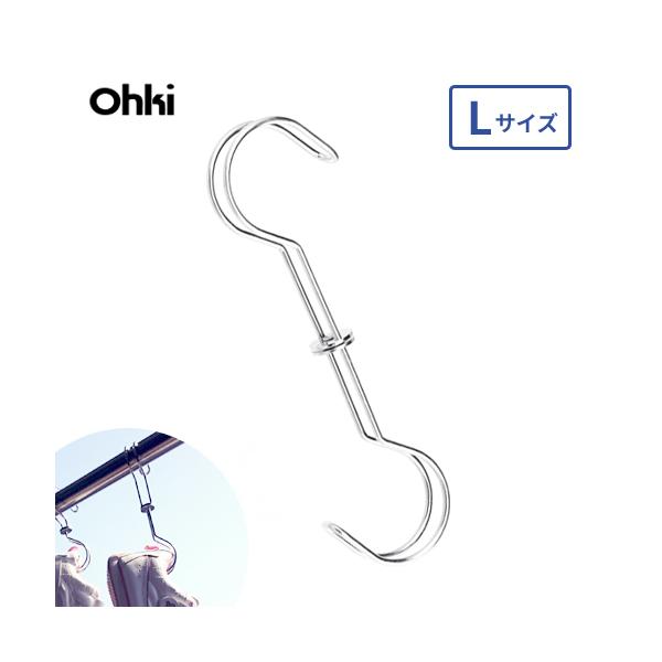 よくあるS型フックをステンレスを使って、回転できる便利商品です。回転することで、物干し用だけでなくクローゼットやガーデニングでも使えます。サイズ：約 5.5×1.8×18cm耐荷重：約 5kg18-8ステンレス製大木製作所 / オオキ / ...