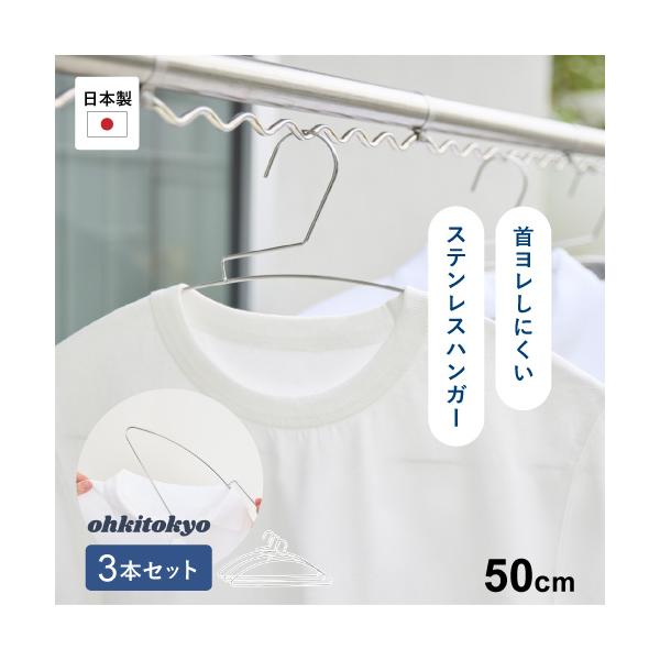 ※沖縄県への発送は別途送料が掛かります。※代引き支払いの場合は、別途代引き手数料が掛かります。ハンガーで一番気になる「首まわりの伸び」や「ハンガーの角でできる 凸あと」を解消できるステンレス製ハンガー3本セット。大木製作所 / オオキ / ...
