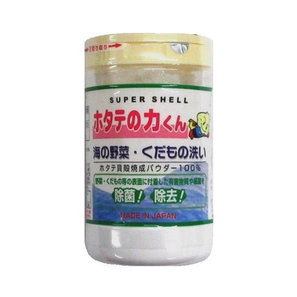 ホタテの貝殻のみを原料とし、特殊焼成した天然素材100％の除菌洗浄剤です。1、安心な天然素材ホタテの貝殻から生まれた天然素材100％の除菌・洗浄剤。だから安心・安全2、残留農薬・ワックスの除去塩素系洗剤にはできなかった残留農薬等の有害化学物...