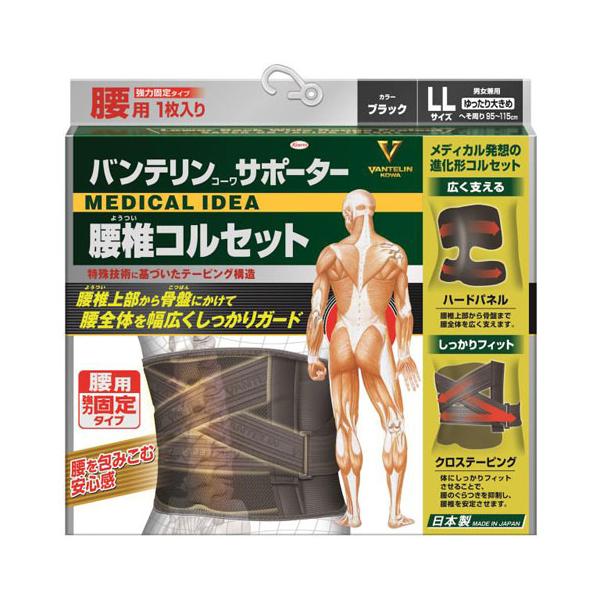 バンテリンサポーターから腰椎コルセットが新発売です。              ●縦幅24cmのワイド設計で腰のねじれを制限しながら、背面の腰椎上部から骨盤にかけて幅広く支える事で過度な動きを制限します。●しなやかに動く特殊形状背部ハードパ...