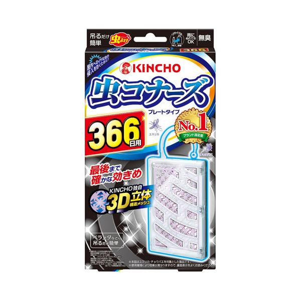 吊るだけ簡単！虫コナーズ！●屋内と屋外の境目に吊るだけの簡単虫よけです。●3D立体構造メッシュにより表面積が拡大し、僅かな空気の流れでも薬剤粒子が揮散し、薬剤がワイドに広がります。●メッシュの中に薬剤が練り込んであり、366日間効果を発揮し...
