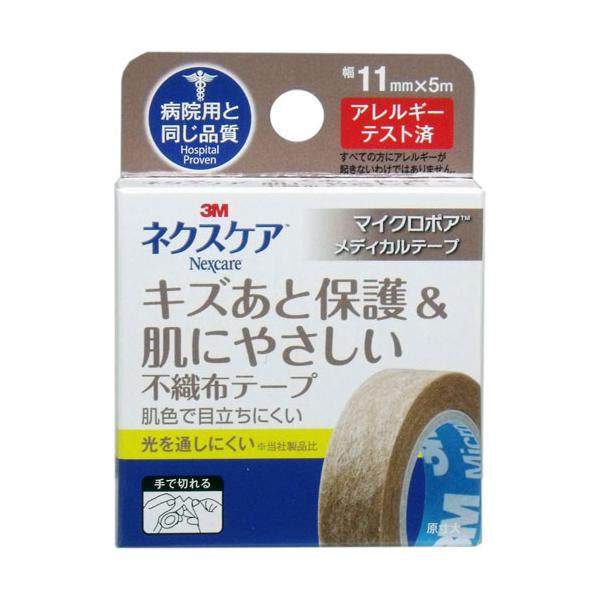 蒸れにくく手で切れる不織布タイプの肌にやさしい茶テープ11mmやわらかく通気性にすぐれたテープです。ガーゼや包帯の固定等の幅広い用途に使用頂けます。病院で使用されている3Mマイクロポアサージカルテープを家庭用として製品化しました。住友スリー...