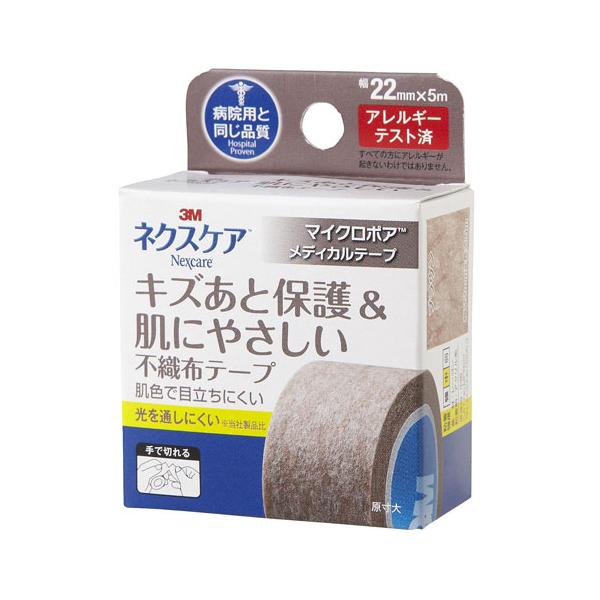 蒸れにくく手で切れる不織布タイプの肌にやさしい茶テープ22mmやわらかく通気性にすぐれたテープです。ガーゼや包帯の固定等の幅広い用途に使用頂けます。病院で使用されている3Mマイクロポアサージカルテープを家庭用として製品化しました。住友スリー...