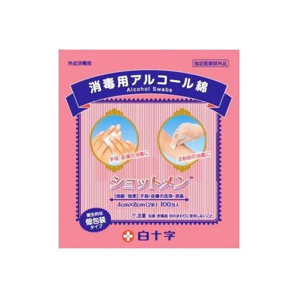 衛生的な個包装タイプの消毒用エタノール含浸済み脱脂綿です。持ち運びにも便利で、いつでもご使用頂けます。自己注射、血糖値測定を行っている方におすすめです。ユーカリ油添加でアルコール臭を和らげた厚手の単包アルコール綿です。■ サイズ(mm)奥行...