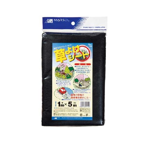 お庭作りのグランドカバーです。【用途】雑草繁茂抑制。【機能・特徴】破れにくく透水性に優れた草除けシートです。雑草の繁茂、飛来種子の生長を抑制します。透水性・通気性が良く、土を傷めません。【仕様】サイズ：1m×5m色：黒。【材質】ポリエチレン...