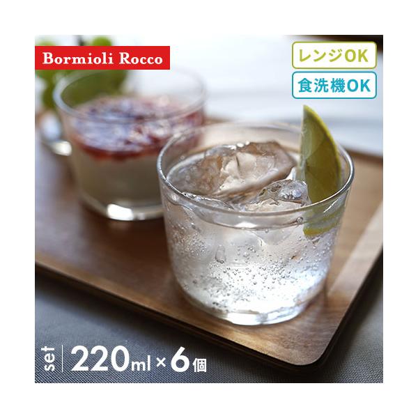 メーカー品番：7.1086直径×高さ(mm)：82×59容量(cc)：220グラス / カップ / デザートカップ / おしゃれ / 北欧 / パーティ特別配送