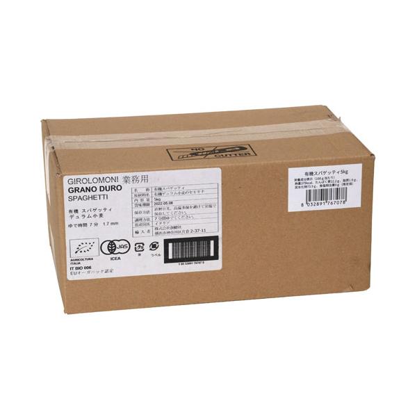 ▲商品の特性上、基本的にご返品を承ることが出来ません。何卒ご了承ください。（返品・キャンセル不可）●イタリアの有機農業協同組合の生産農家と組合に認定された生産農家が有機栽培したデュラム小麦のみを使用しました。●有機栽培デュラム小麦をセモリナ...